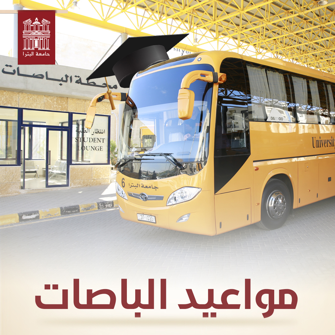 University of Petra | Allpdf